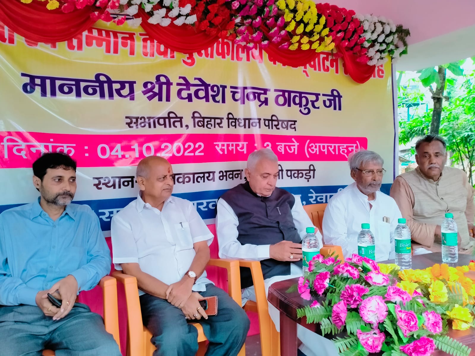 SSSP Library – Rewasi Pakri, Sitamarhi, Bihar